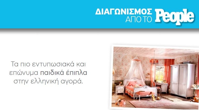 ΟΡΟΙ ΣΥΜΜΕΤΟΧΗΣ ΔΙΑΓΩΝΙΣΜΟΥ ΜΕ SMS ΓΙΑ ΠΑΙΔΙΚΑ ΕΠΙΠΛΑΤΗΣ ΕΤΑΙΡΕΙΑΣ ...
