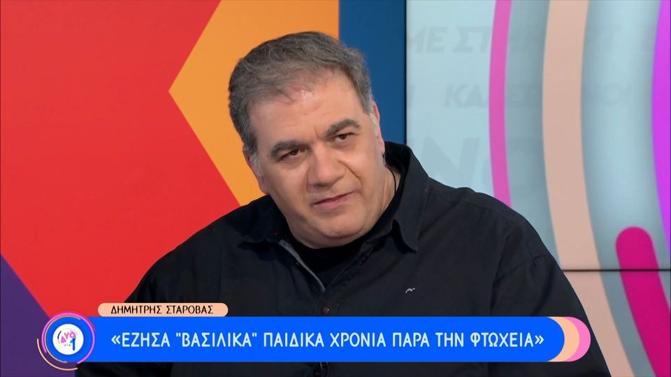 Ζωή Κρονάκη: Αμήχανη στο φλερτ του Σταρόβα – Δεν λέγονται αυτά Μεγάλο ...