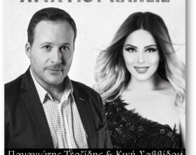 Ο Νίκος Ζιώγαλας και οι On The Road στη στο Καφωδείον! - Bizznews.gr